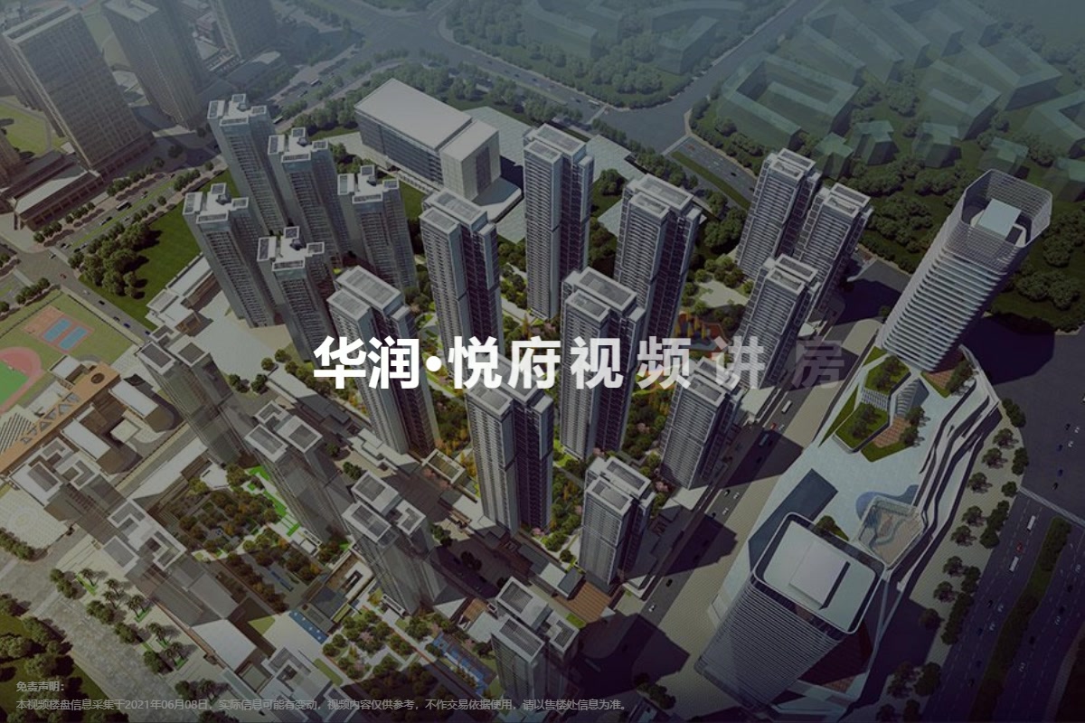 华润·悦府图片相册,华润·悦府户型图,样板间图,装修效果图,实景图-贵阳房天下