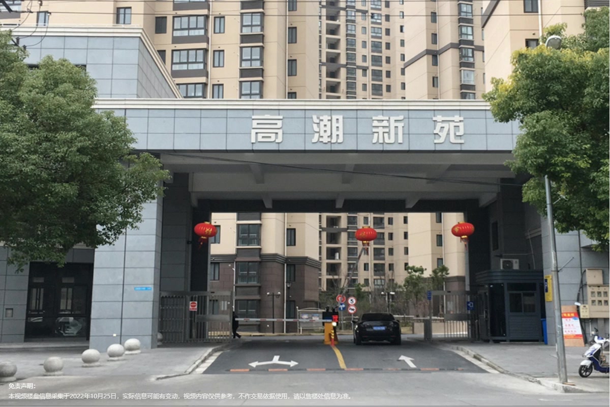 【上海高潮新苑小区,二手房,租房】- 上海房天下